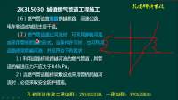 2018年二级建造师市政实务精讲51-城市管道工程-城镇燃气管网施工
