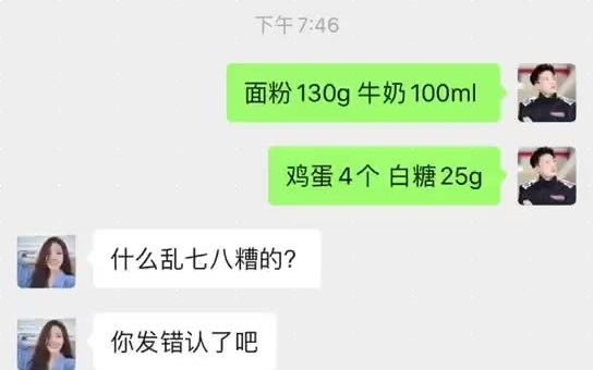 275_前任的微信不要删,总能派上用场的#聊天记录 #热门