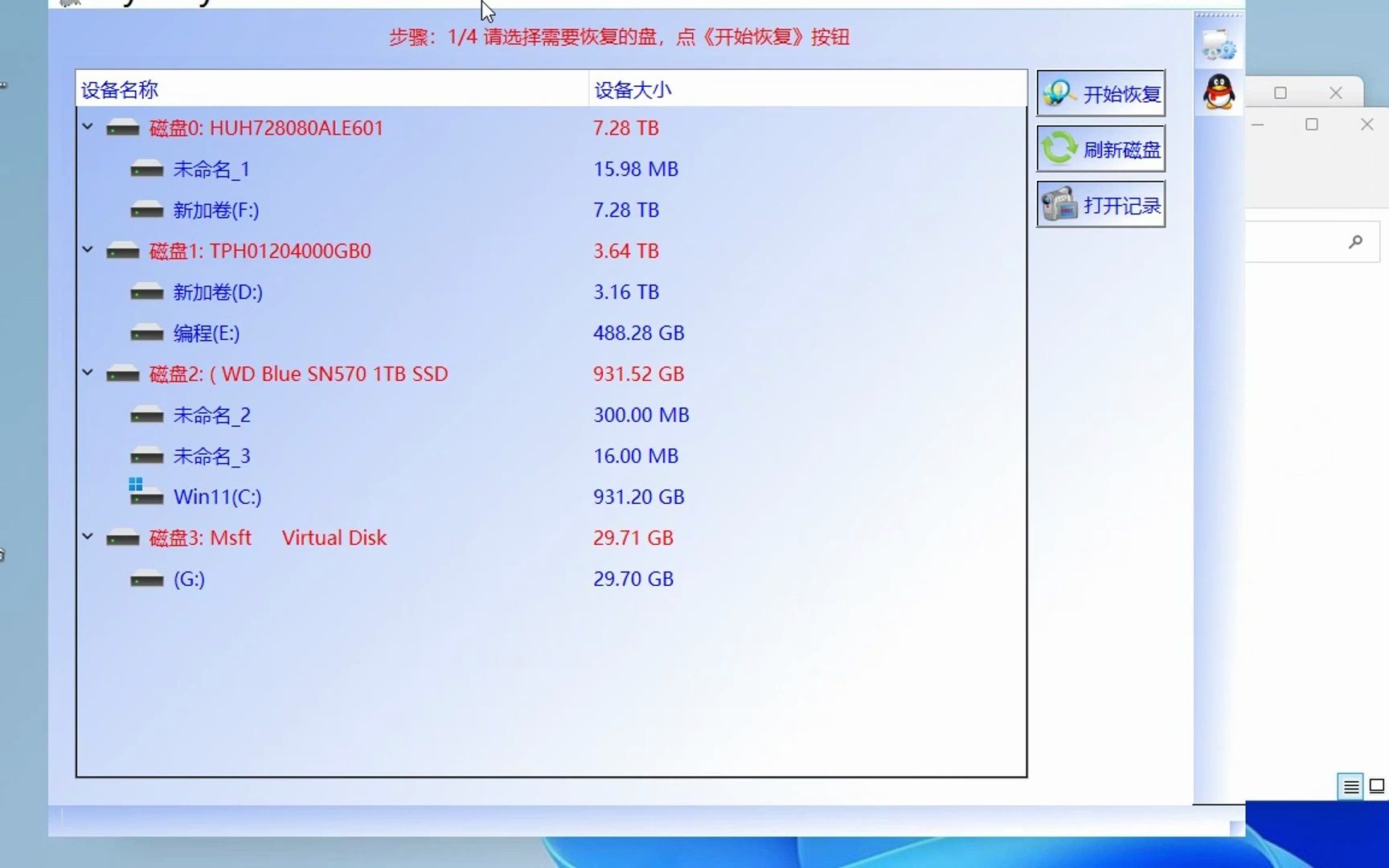 文件名全部变乱码了怎么恢复?U盘数据恢复方法