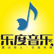 乐度音乐 