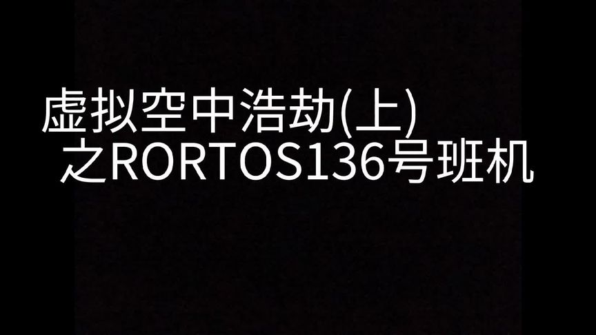 终于有空更新一下了#rfs #真实飞行模拟器 #中国南方航空