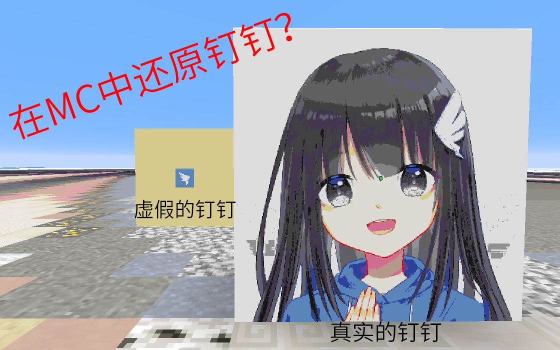 建议改成:钉 c r a f t
