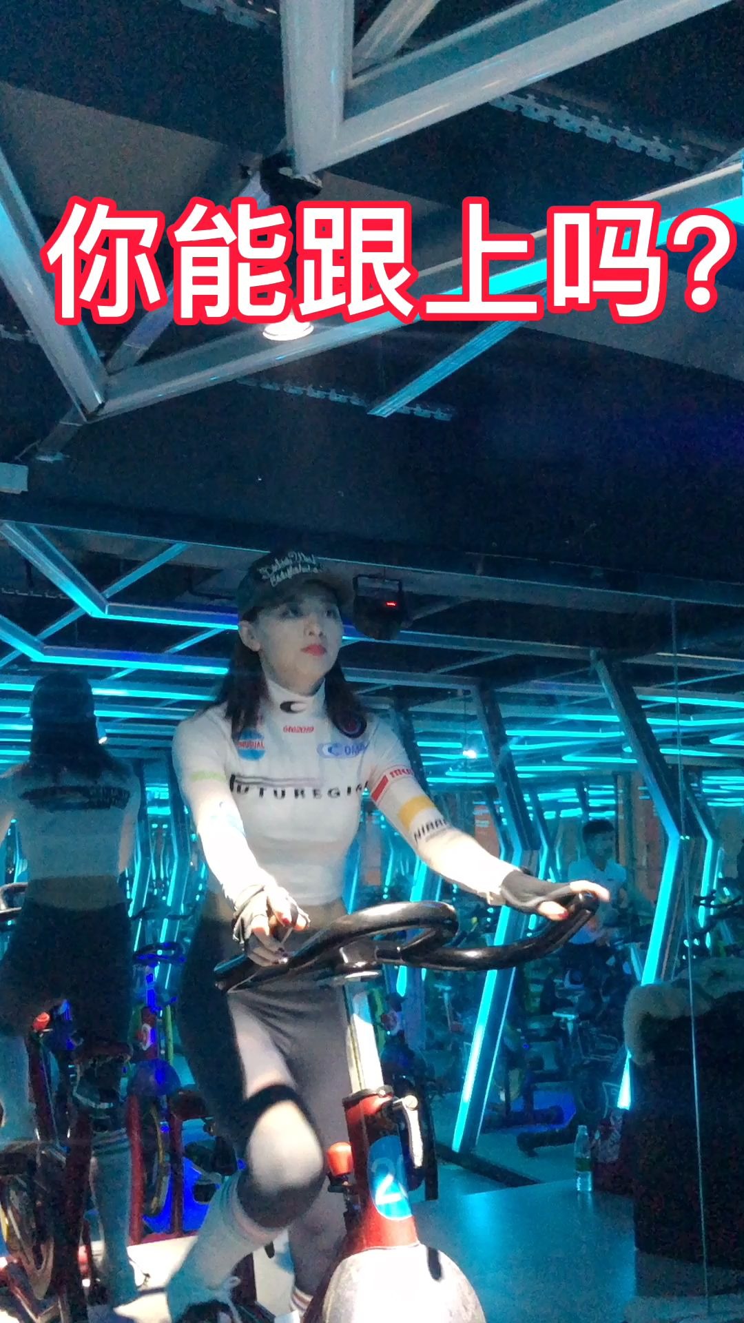 动感单车视频这么难的动作你们能跟上吗