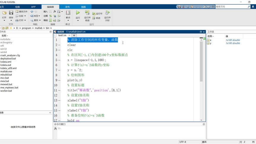 掌握matlab(1):使用matlab绘制幂函数图像