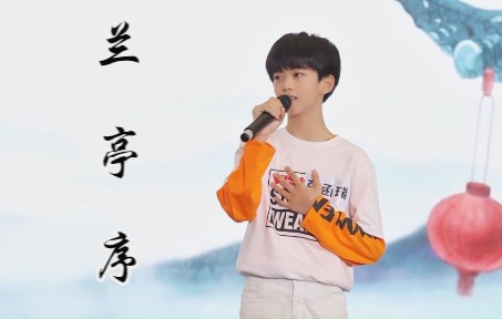 【TF家族-张函瑞】大主唱预备役!TF家族四代09年练习生路演惊艳翻唱...