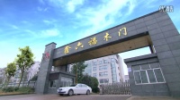 鑫六福木门——一流实木门品牌排行