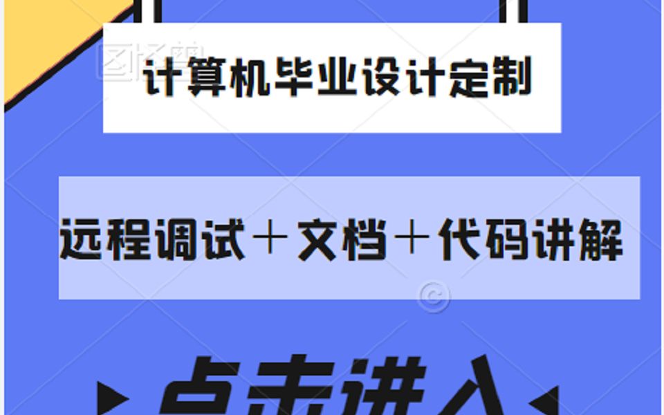 (计算机毕业设计)设备台账管理系统(远程调试+文档+代码讲解)