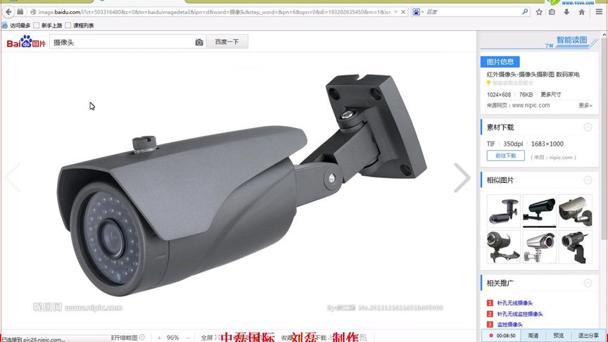 UG9.0产品造型教程1,看图片做造型设计思路讲解 中磊教育