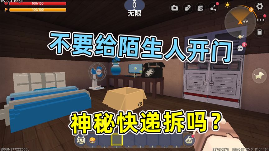 迷你世界:不要给陌生人开门,门口出现快递,涓涓拆完发生了这个