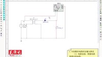 multiSIM视频教程