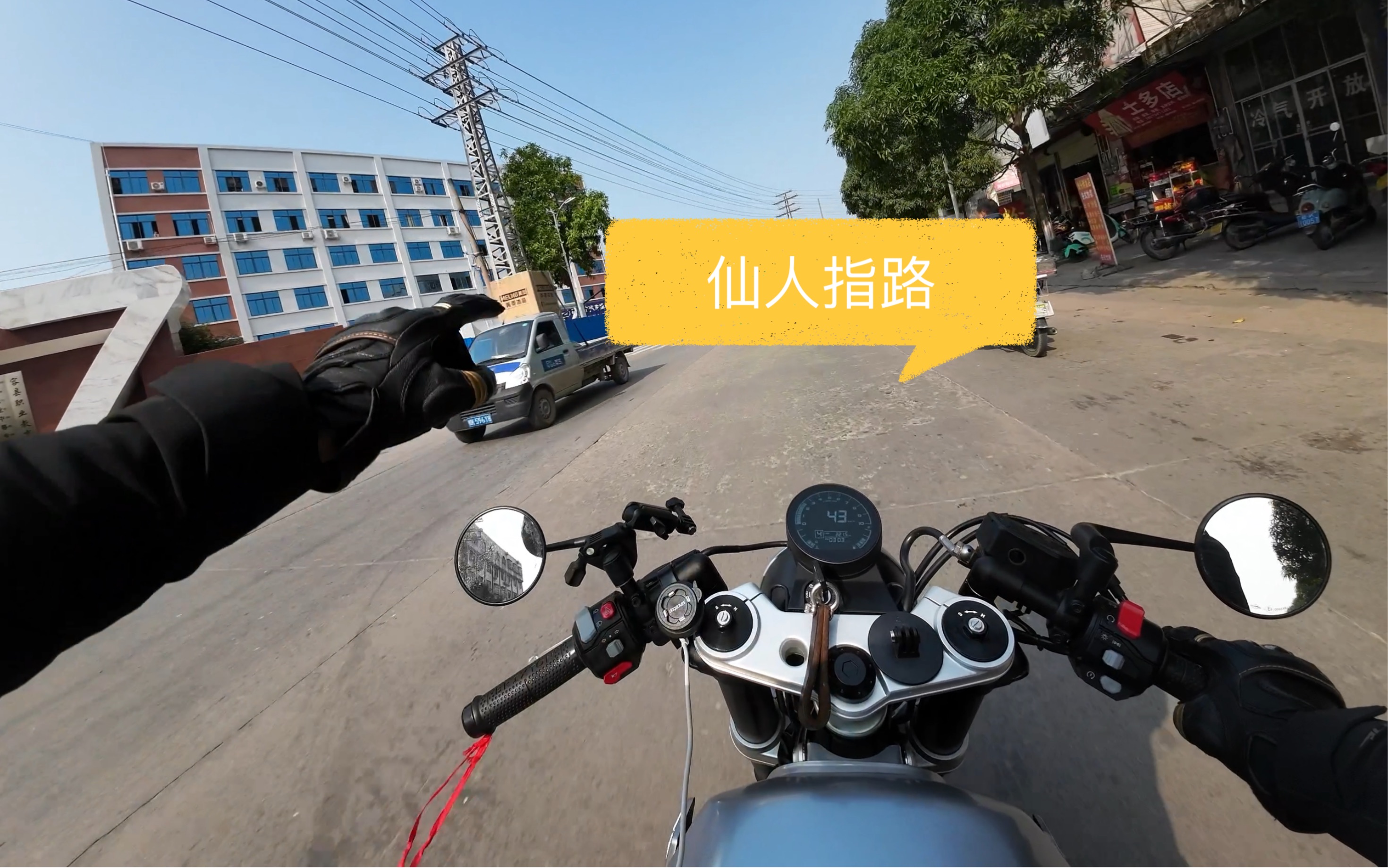 疯狂返校。三百多公里的日常骑行?路遥知马力哟。