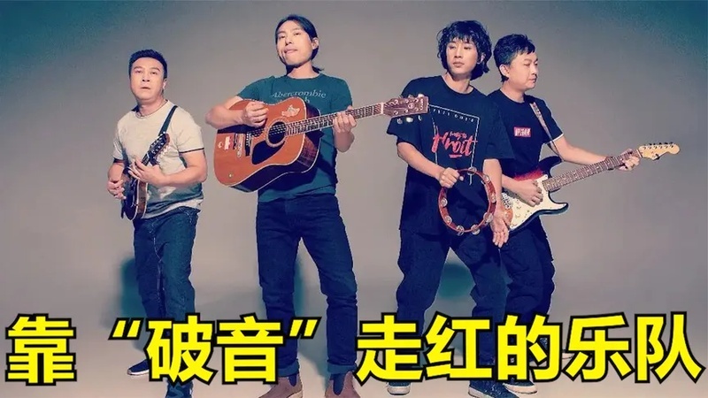 靠"破音跑调"走红!车祸现场却越听越上头,粉丝:破音才是灵魂