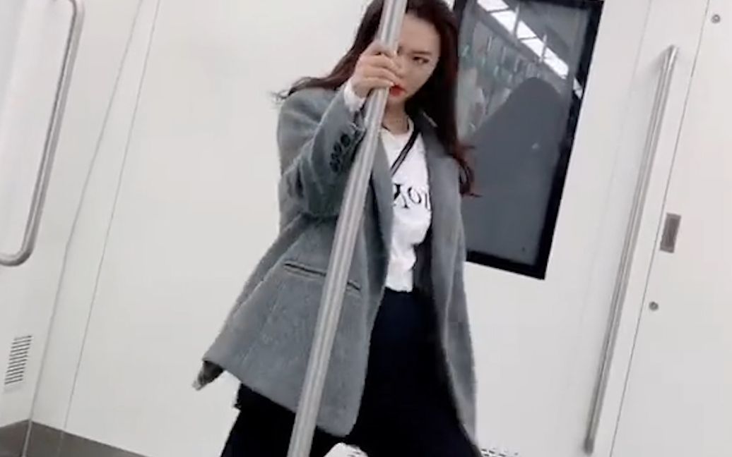 美女地铁上跳钢管舞太性感了，姿势迷人，把自己跳羞涩了