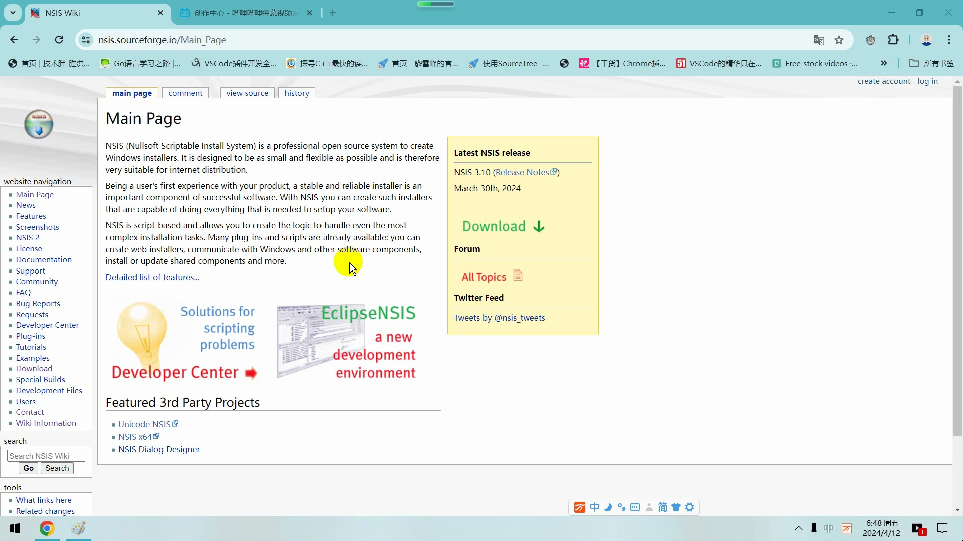 nsis 制作的安装包无法执行的问题