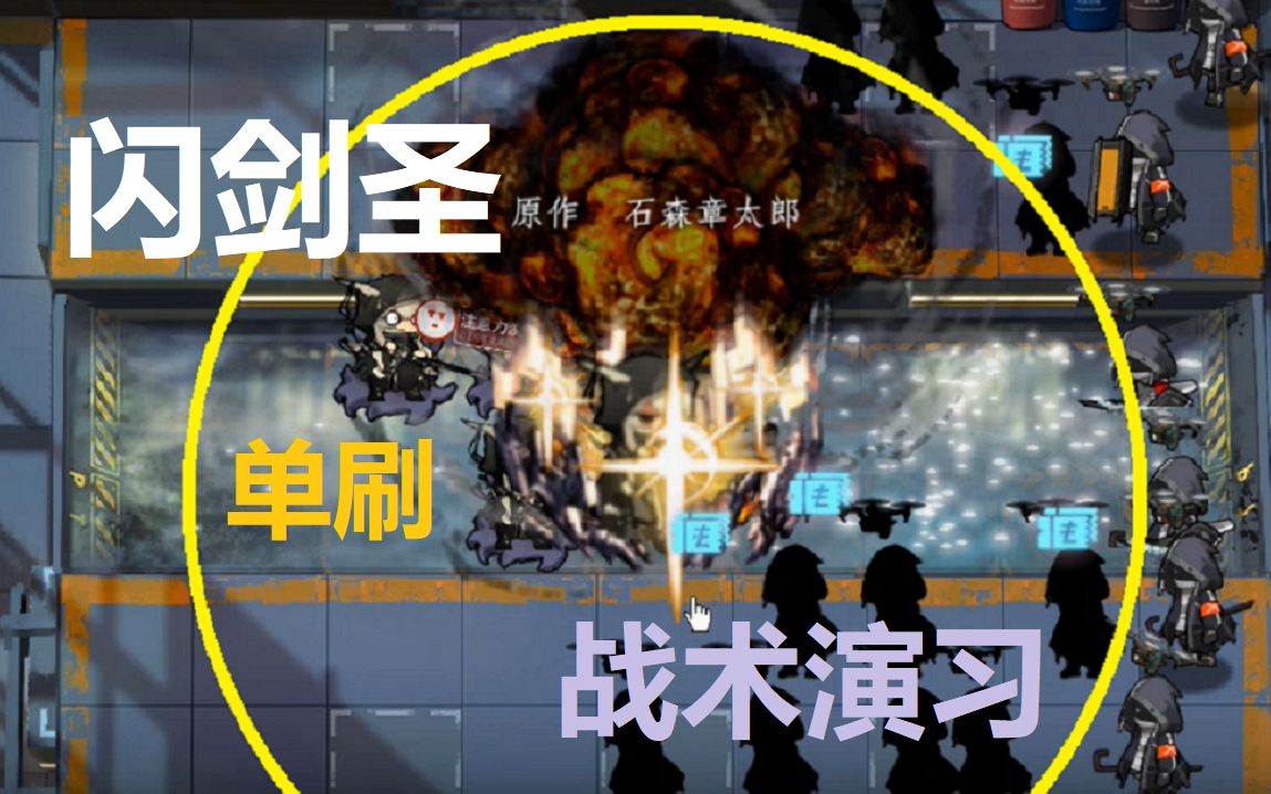 【PvZ×明日方舟】震惊!著名六星剑圣"闪灵"的真正实力竟然是这样的…