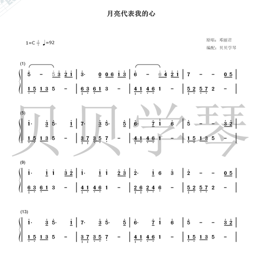 贝贝学琴钢琴谱 