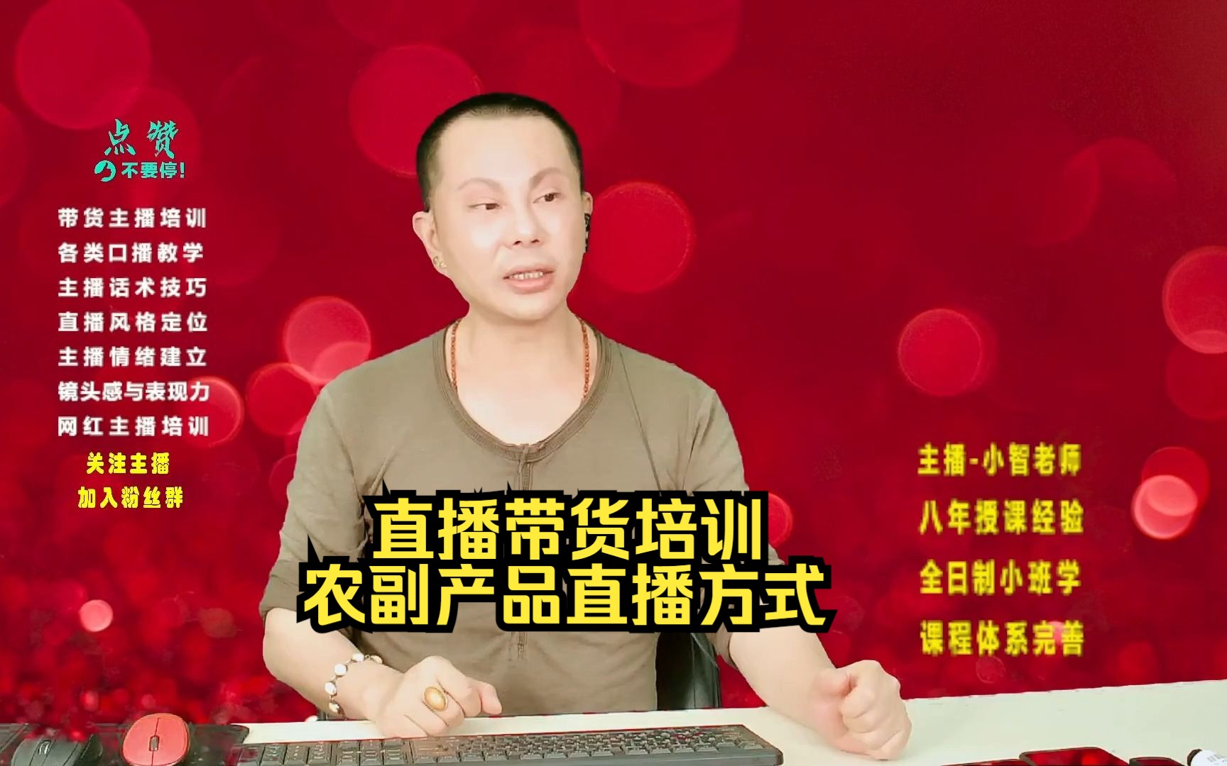 长治淘宝直播培训去哪里学习比较好-伊犁短视频培训机构教各平台...