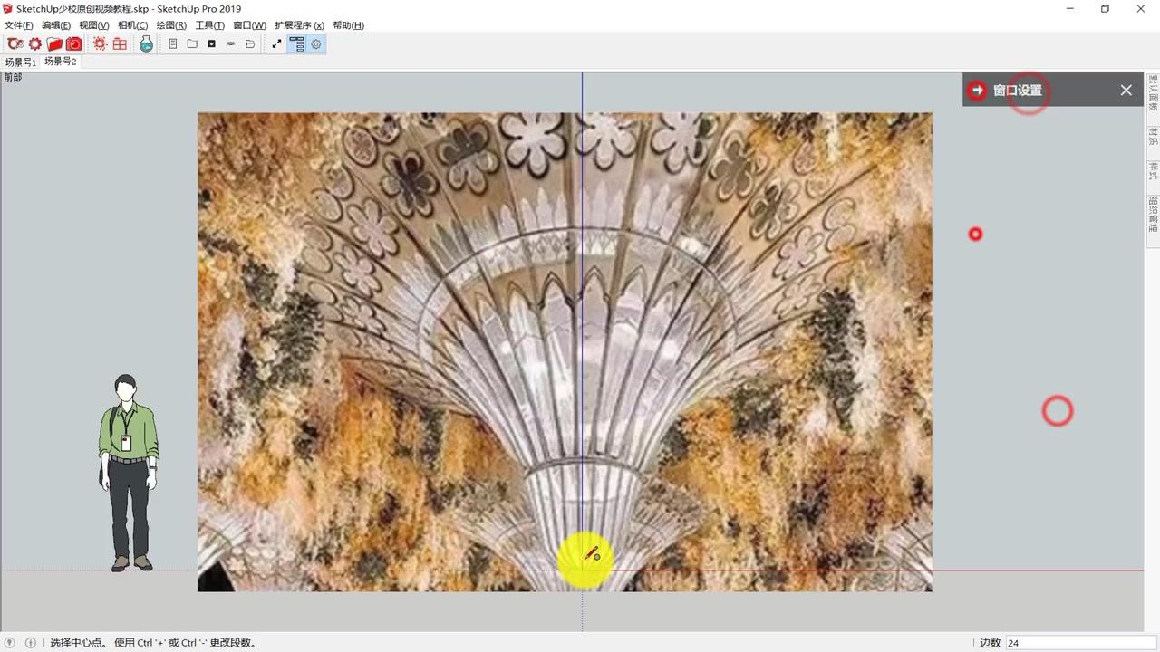 SketchUp草图大师婚礼建模(SU601阿恒提供图片)