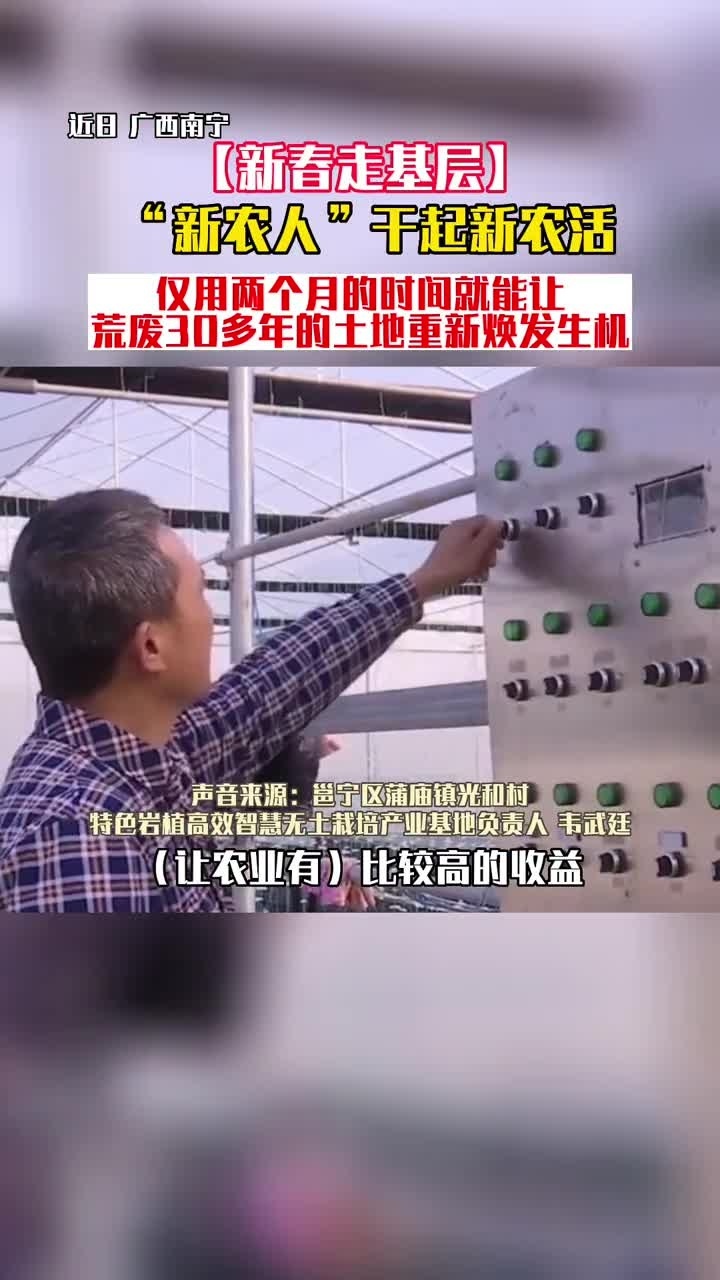 "新农人"们用好电脑、手机这些"新农具",掌握数据、流量这两个...