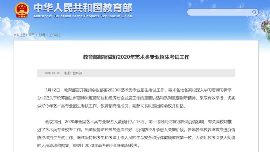中戏北电部分专业取消专业考试,直接按高考成绩择优录取