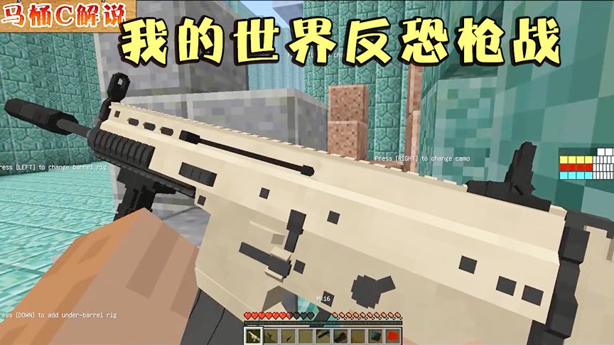 我的世界MC:这支MK16突击步枪在我世界里枪战,用起来很给力