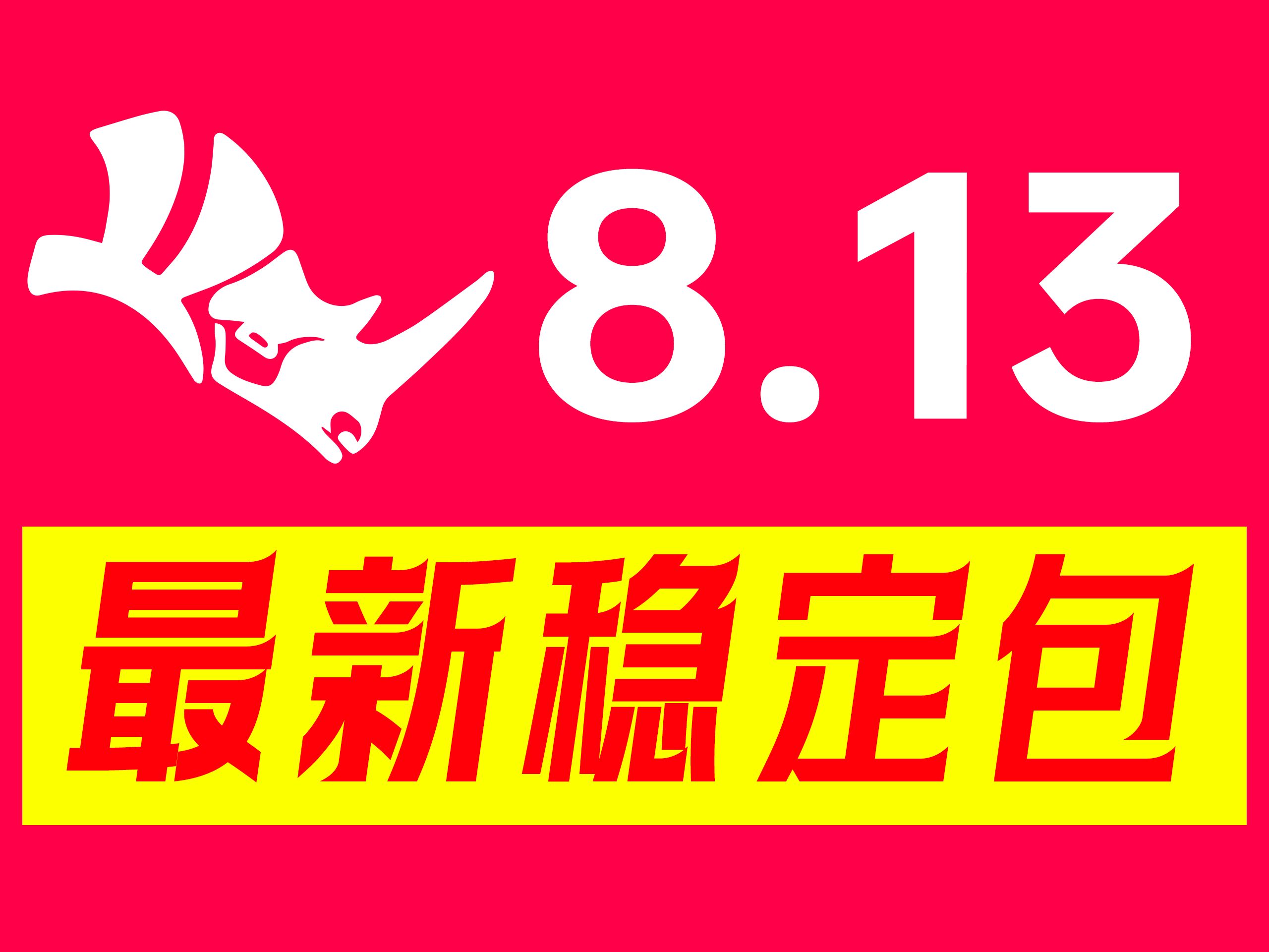 ...8.13稳定版的最新发布,为全球三维设计领域带来了颠覆性的创新,标志...