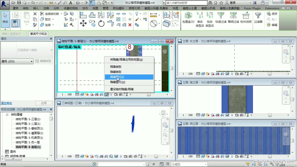 BIM技术经理高端研修班05.【模块4】BIM技术在模板建模中的精细化...