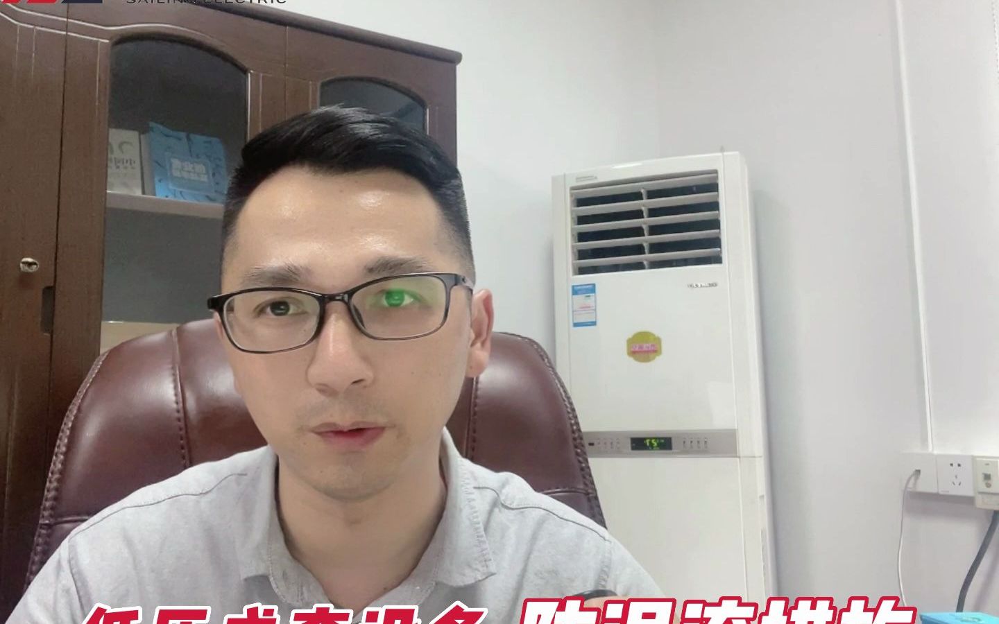 142低压成套设备防涡流措施