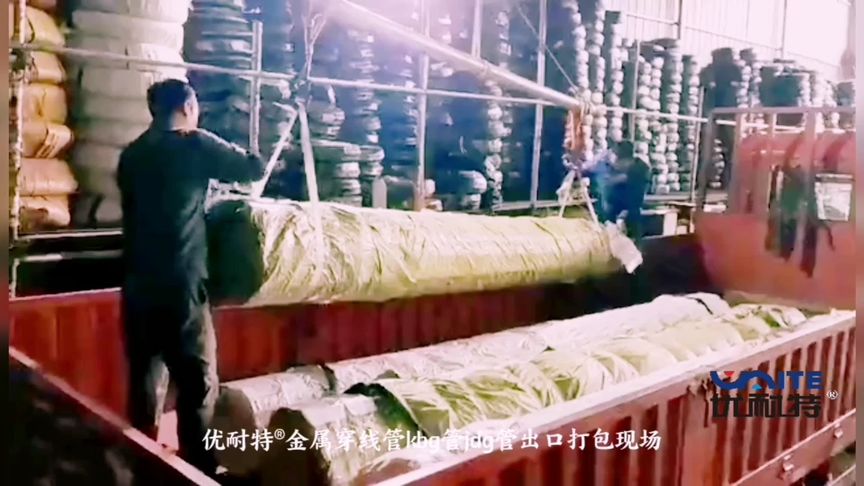 优耐特®金属穿线管kbg管jdg管出口打包现场01