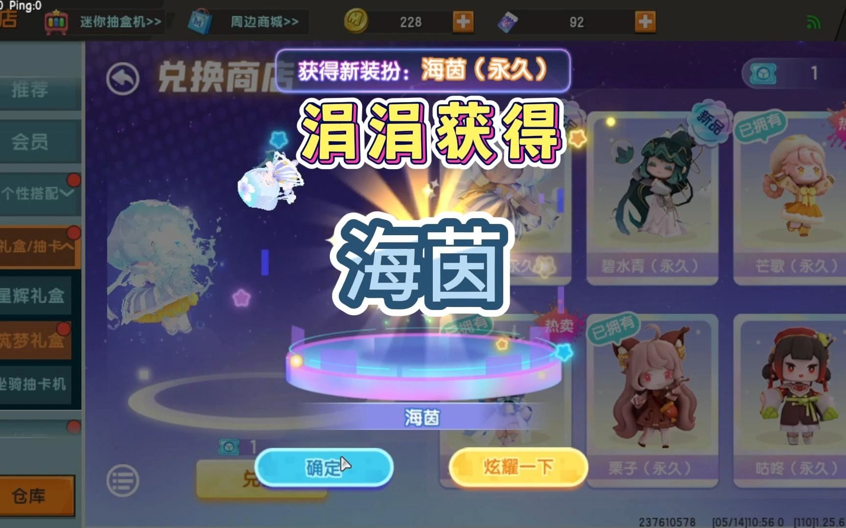 迷你世界:筑梦礼盒新皮肤海茵,涓涓氪金获得,真开心!_手机游戏热门视频