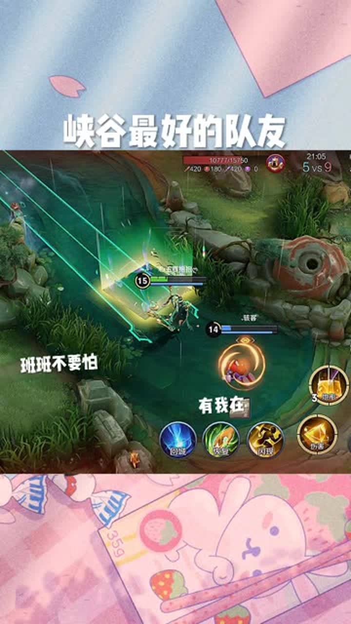 已经救你一次了下次你随缘吧王者荣耀热门