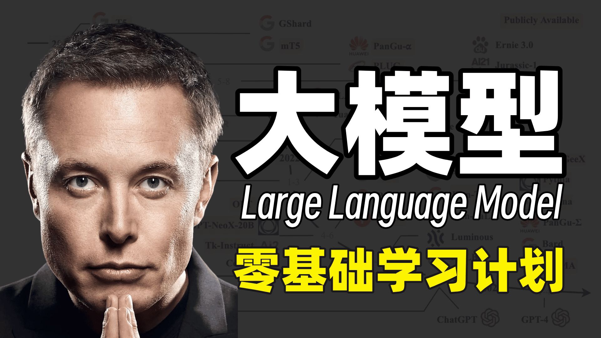 AI圈炸锅了!这份三个月掌握大模型的学习计划也太全面了!
