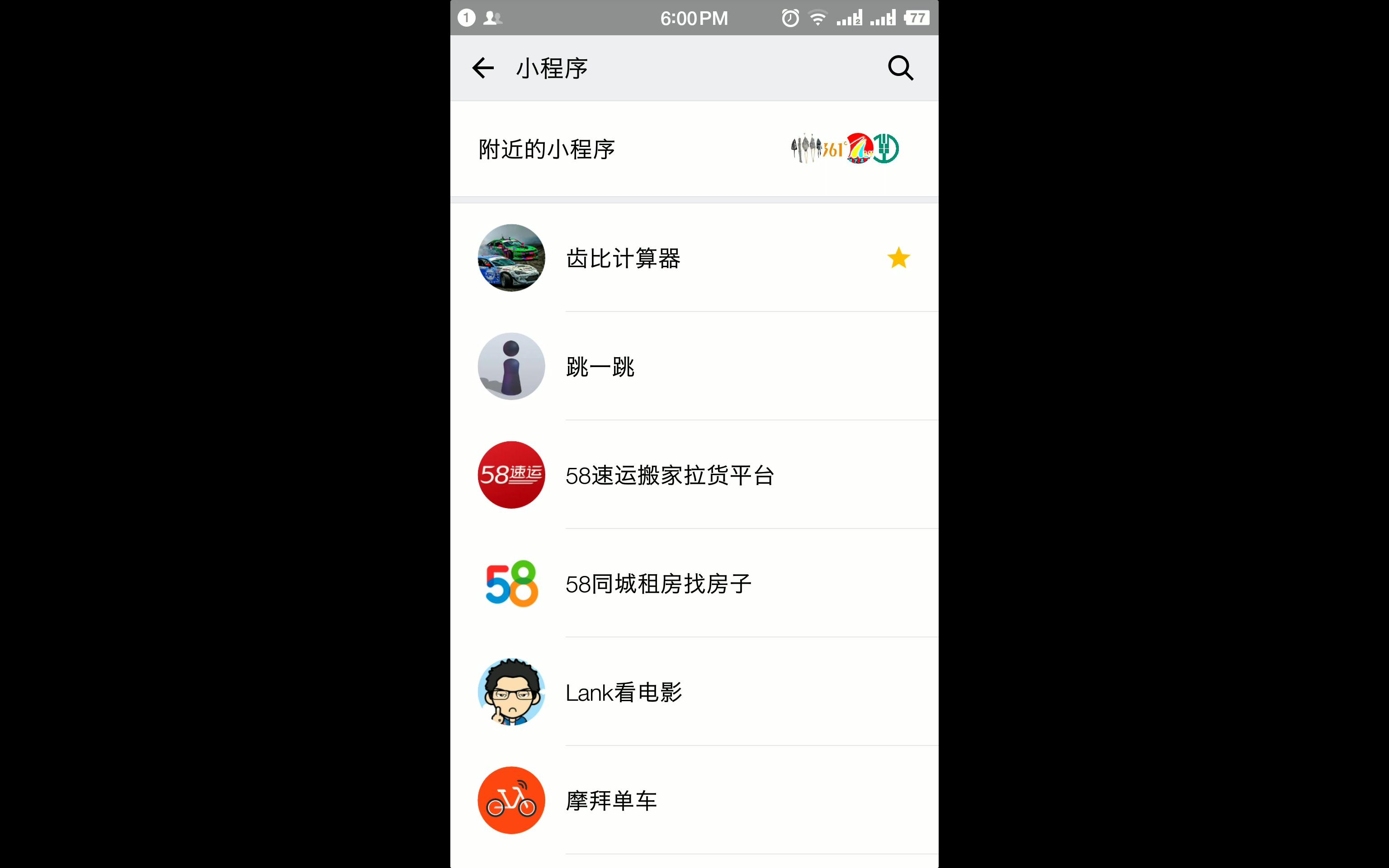 齿比计算器