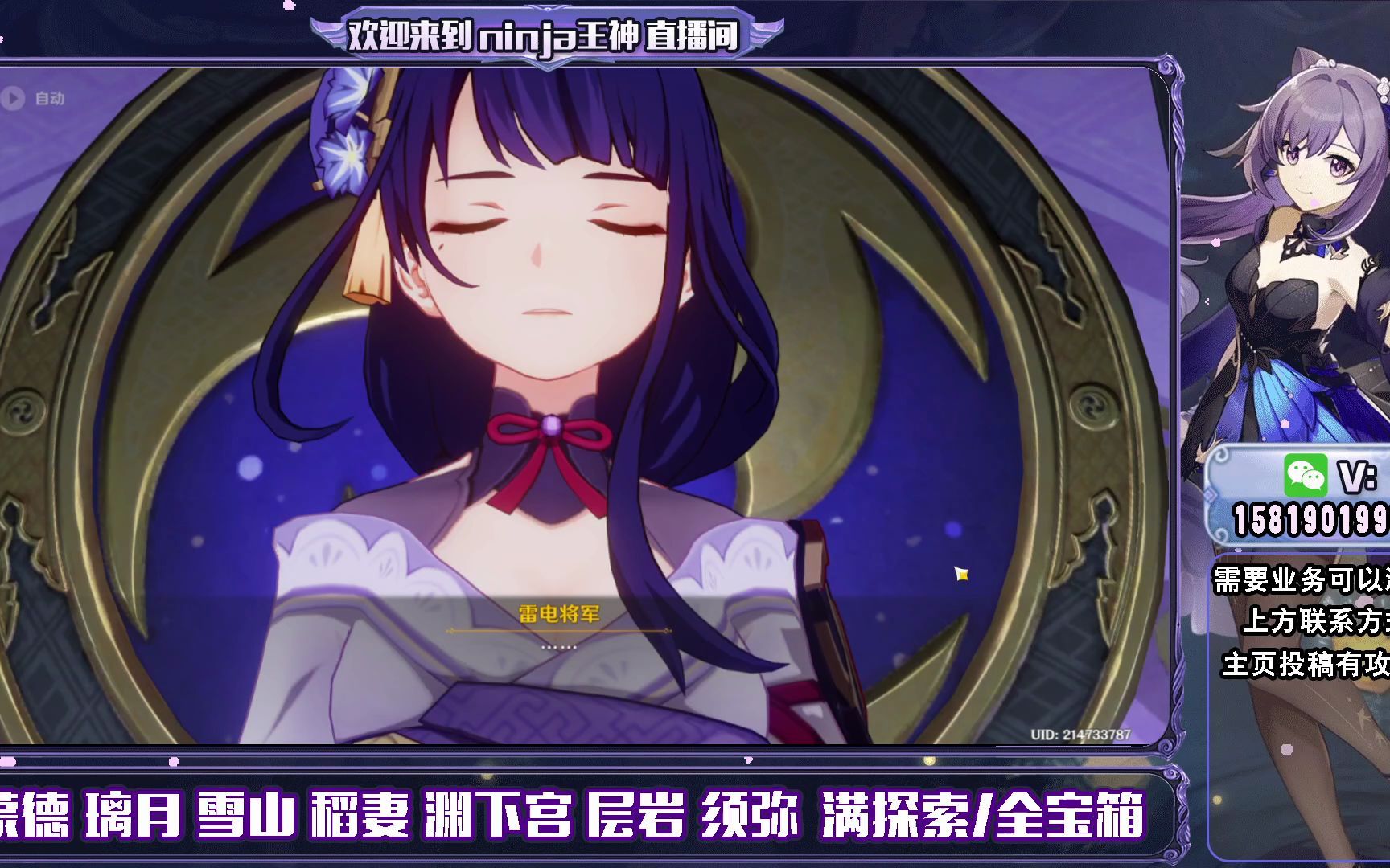 【原神代肝】主线帮过女士雷神