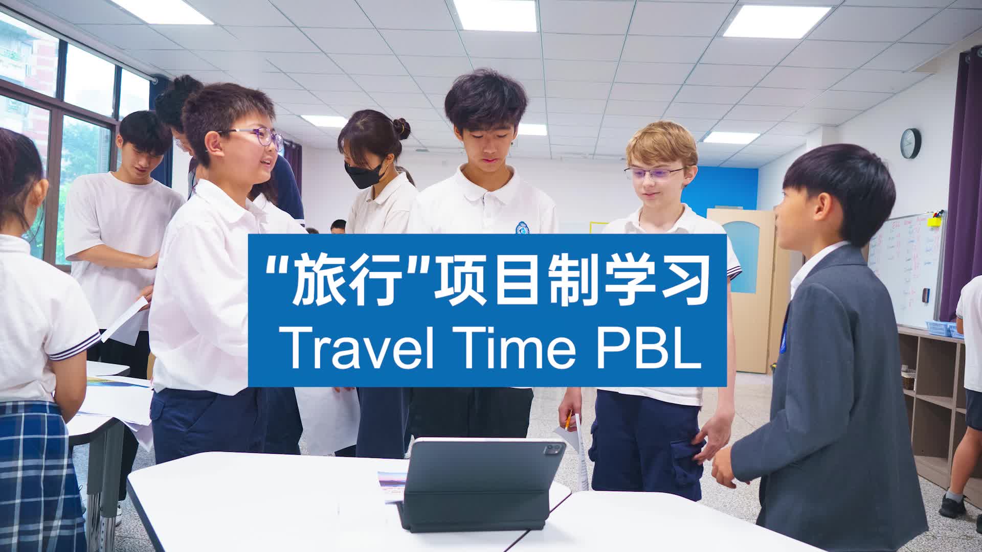 小学生也可以做旅行策划人
