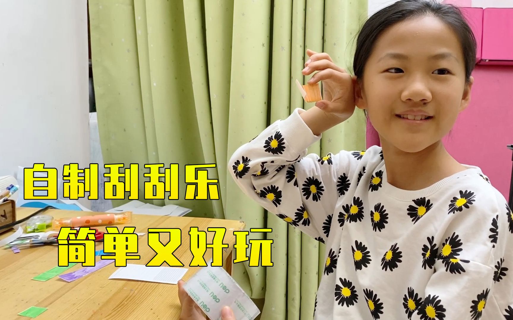 姐姐自制永远刮不完的刮刮乐,又解压又好玩,弟弟非要学