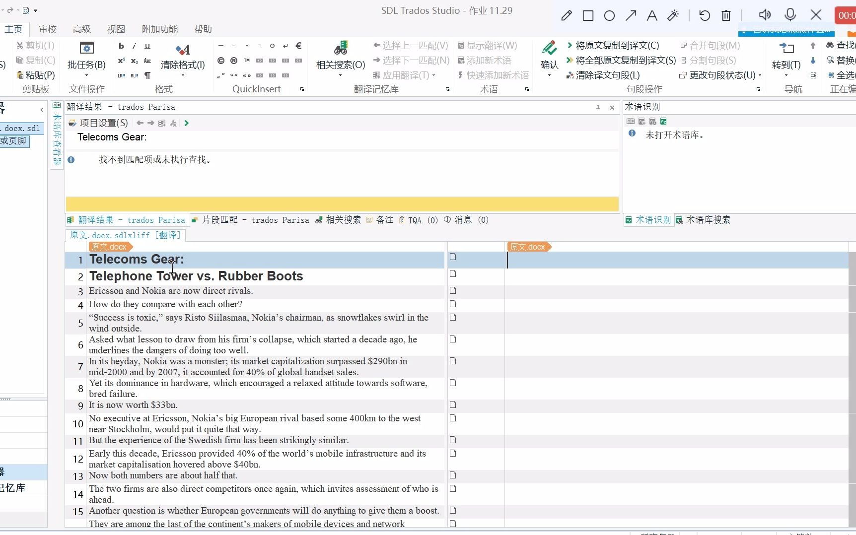 Trados建库与新建项目6