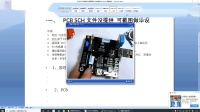 1.新版ZIGBEE的原理图和PCB的硬件设计分析