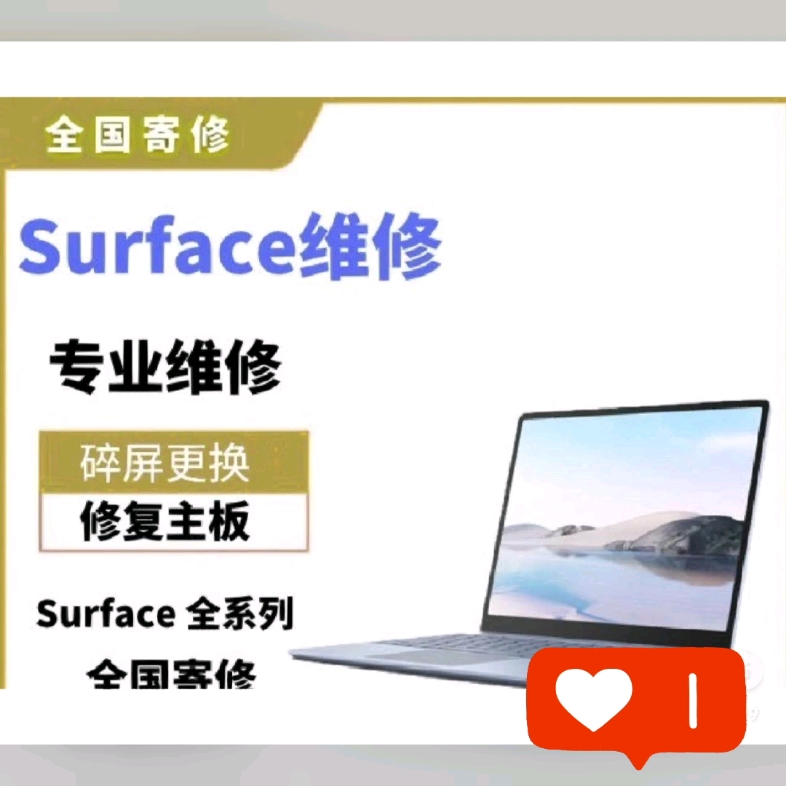 深圳华强北微软surface 专业维修 实体店