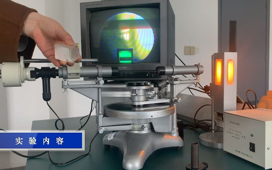 用掠入射法测定透明介质的折射率 实验操作教学视频