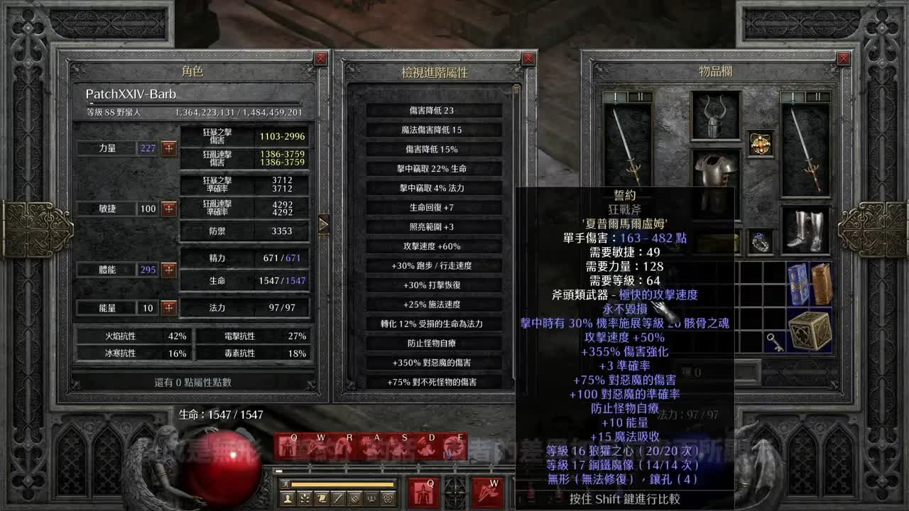 暗黑破坏神2重制版修改器下载-暗黑破坏神2重制版修改器v20【下载...