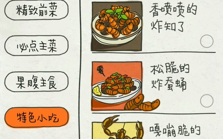 和我吃饭?你配吗!- 黑暗料理菜单匹配度测试/微信小程序
