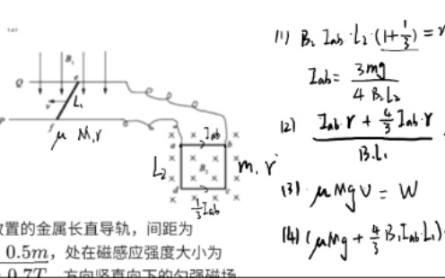 ...串并联电路安培力动生电动势摩擦力受力平衡做功功率,一个题目包含...
