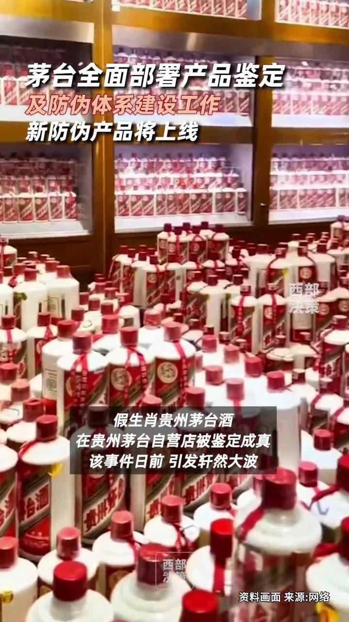 ...贵州茅台公众号发布消息称,近日茅台相继召开专题调度会、举办产品...