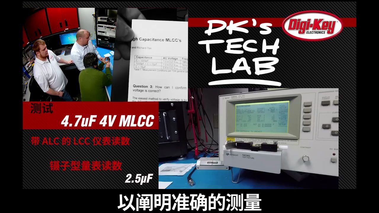 测试的第一步就走错?如何正确测试MLCC(多层陶瓷电容)