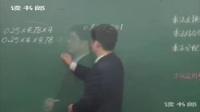 1.5小数乘法中的简便运算