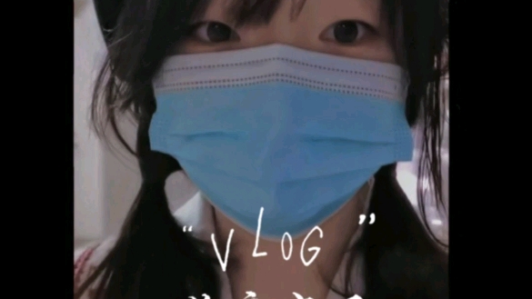 00后临床医学生实习滴日常Vlog