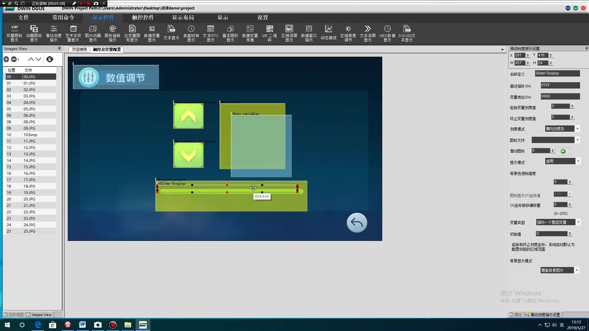 DGUSII 迪文智能屏T5L 教程(提高音量)