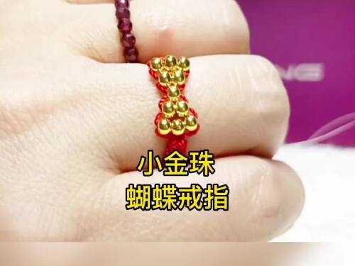 小金珠蝴蝶结红绳蝴蝶结戒指