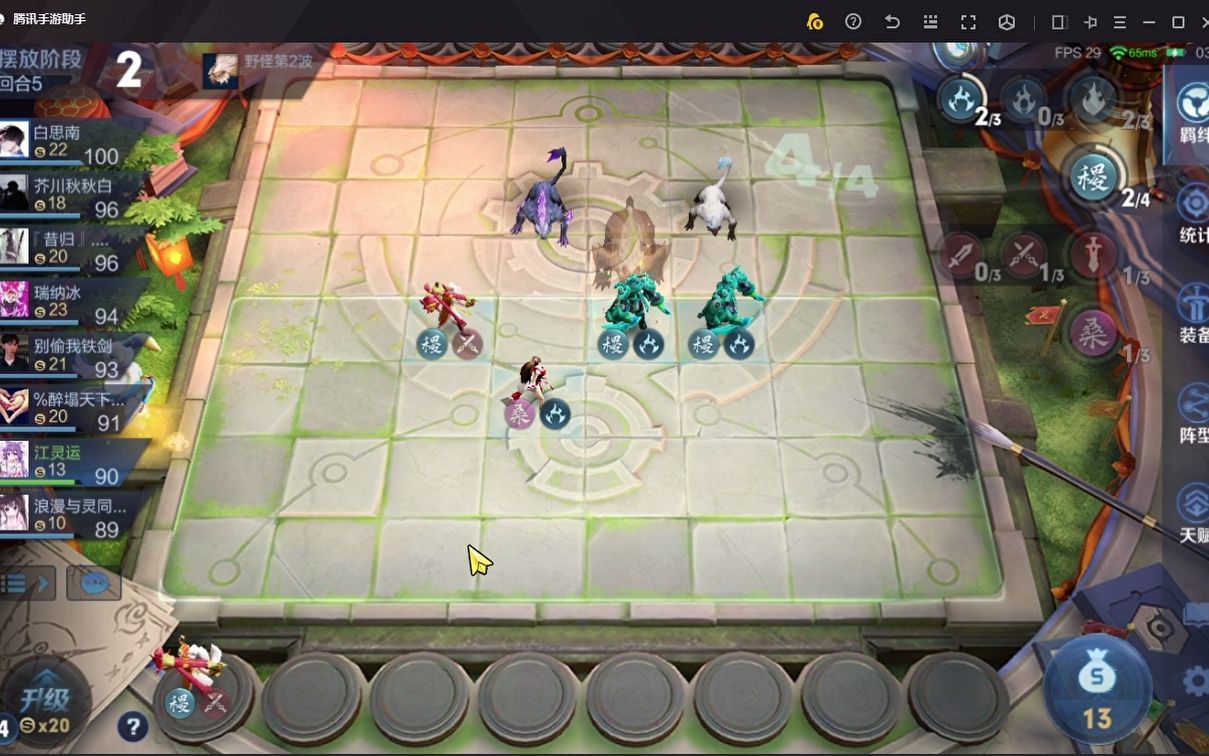 腾讯手游助手 2022-07-07 07-30-26